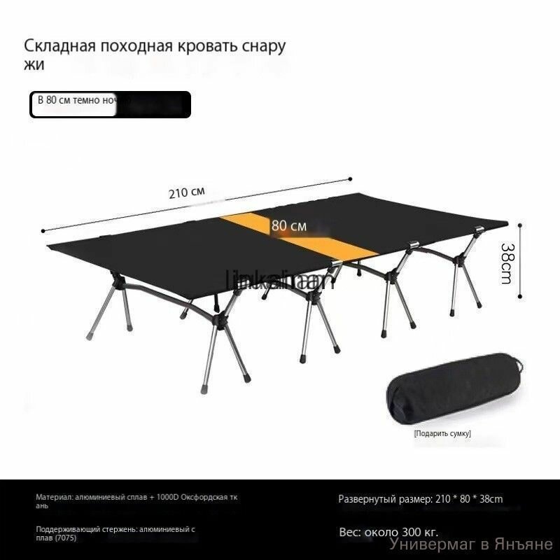 Раскладушка туристическая металлическая, кемпинговая кровать для похода и туризма