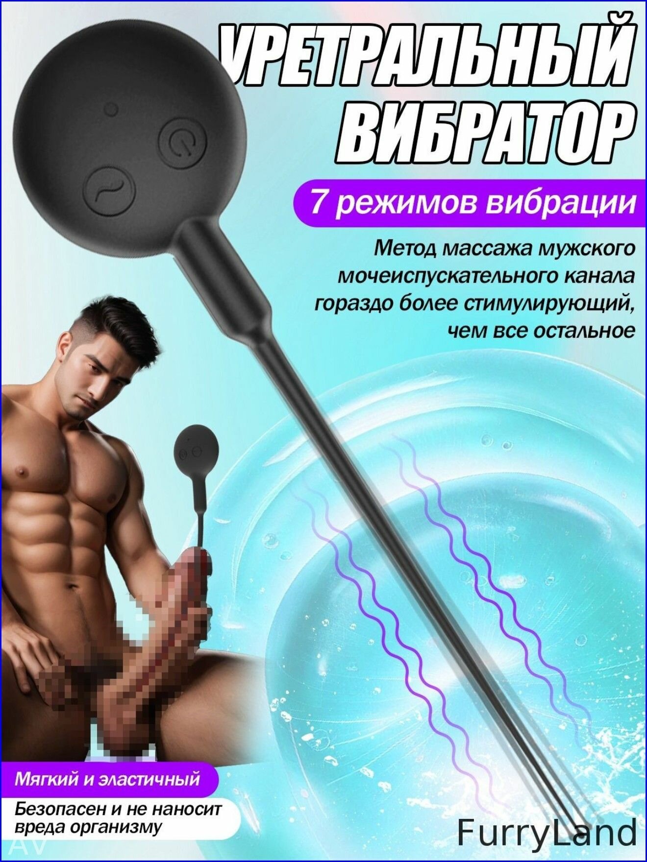 Расширитель уретральный