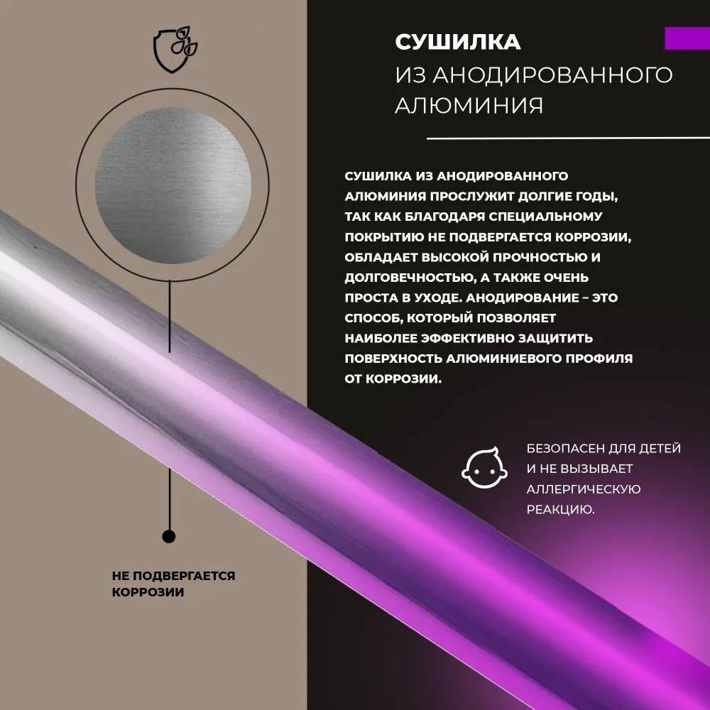 Сушилка для белья — фото 1