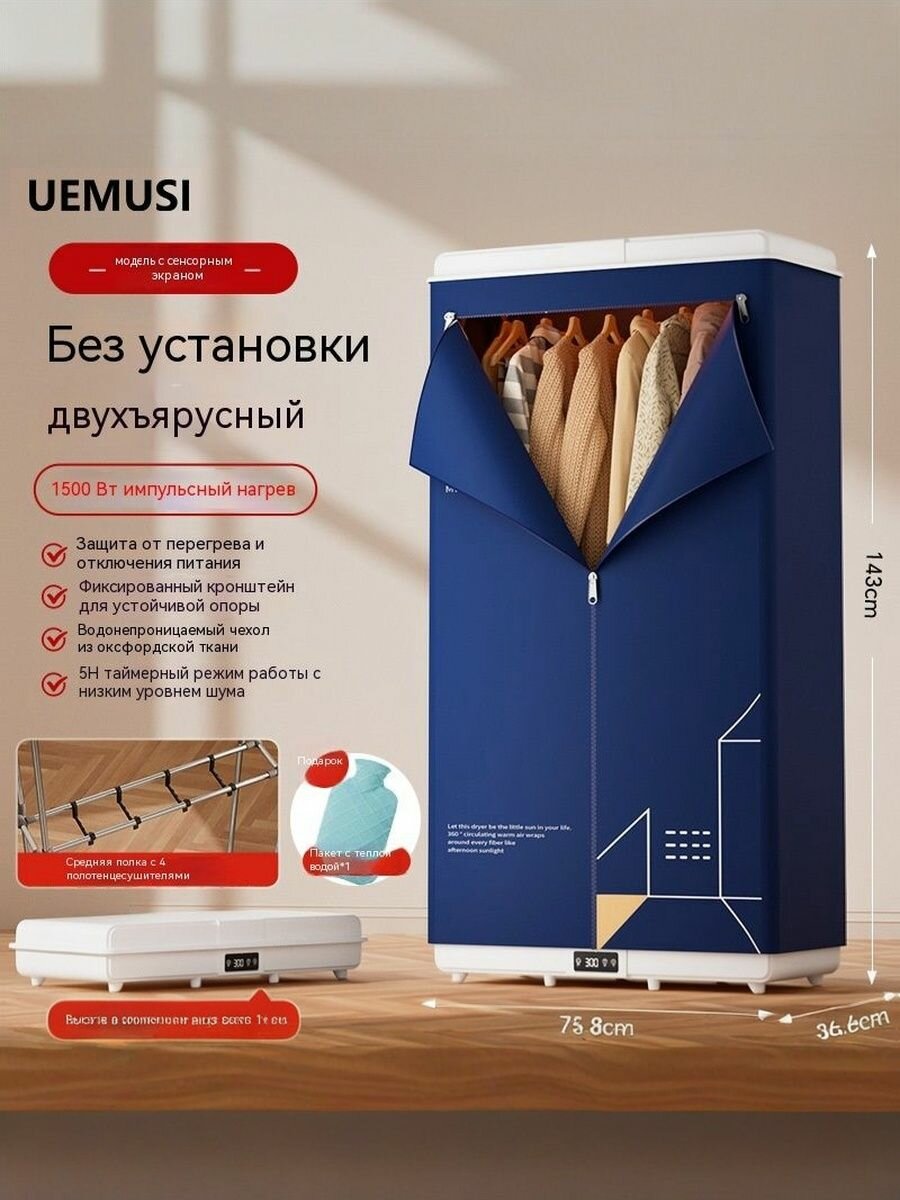 Сушилка для белья 1.5 м напольная складная 76 см х 37 см х 143 см пластик 1 шт темно-синий
