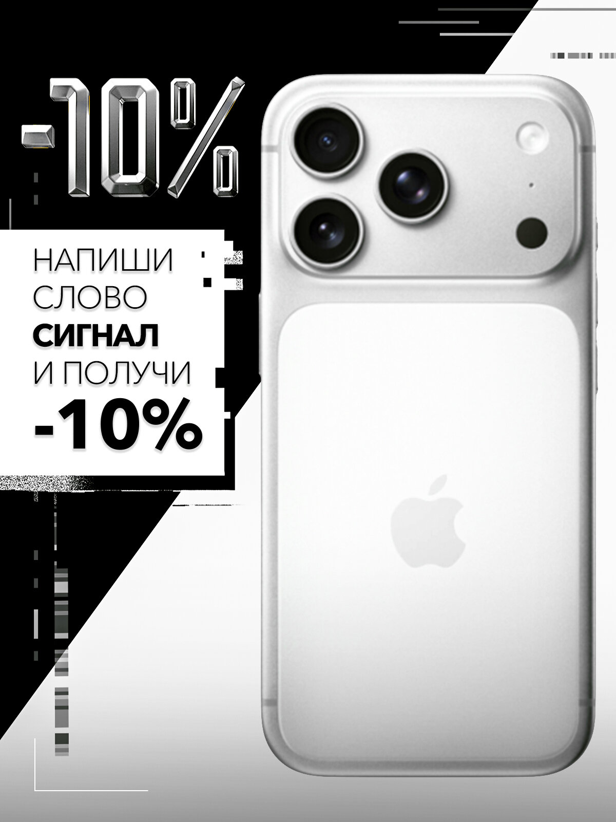 Смартфон Apple iPhone 17 Pro 256 GB Silver (серебристый), Dual: eSIM (Без RuStore)