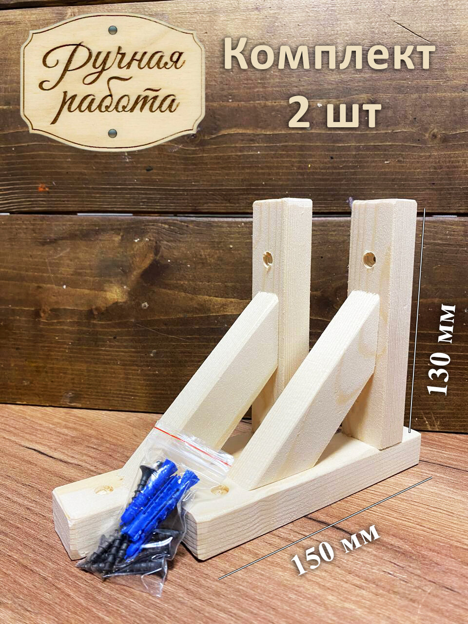 Держатель для полки,15кг,2шт