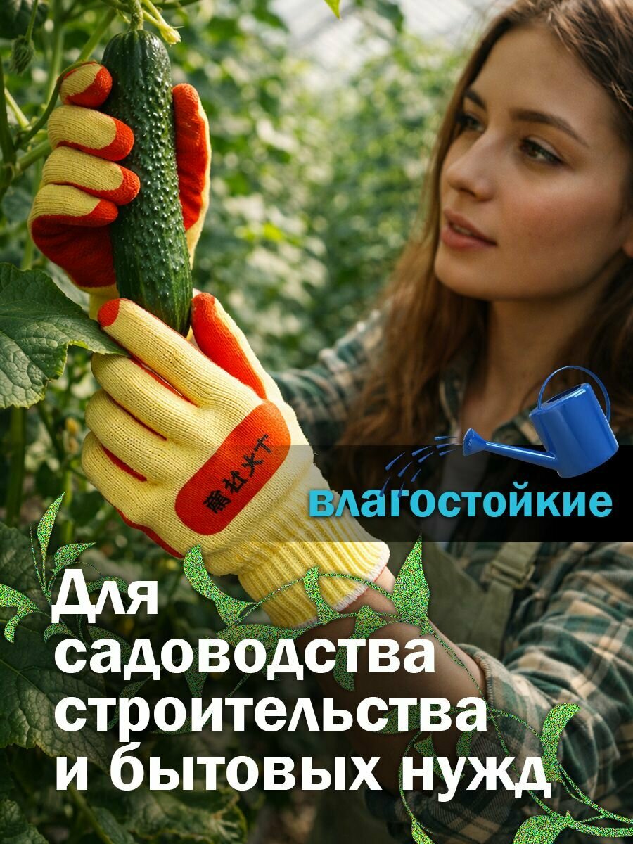 Перчатки рабочие 12 пар, плотной вязки, оранжево-жёлтые, для работы, бренд 'Лянь Хань Тянь' — фото 1