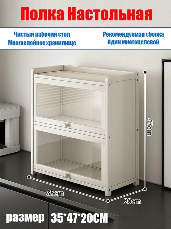 Стойка для стаканов, органайзер для стола, держатель посуды, настольный раковина, 35х20х47 см, 1 шт.