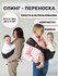 Слинг SAMSONLIGHT для детей от 4 месяцев до 3 лет, черный, до 15 кг, на бедро и ...