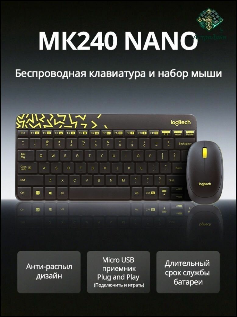 Комплект клавиатура и мышь MK240 Nano, черный матовый, белыйКомплект клавиатура и мышь MK240 Nano, черный матовый, белый