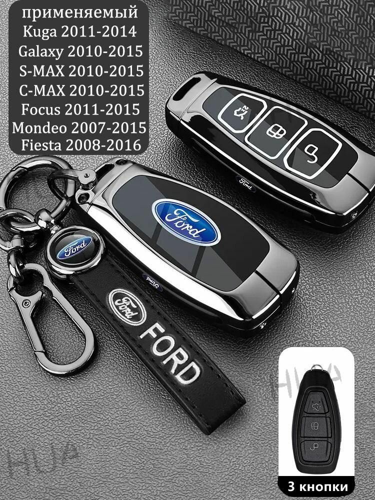 Чехол для автомобильного смарт-ключа для Ford Focus 3 4 ST Mondeo MK3 MK4 Fiesta Fusion Kuga Ecosport Protect Fob Аксессуары