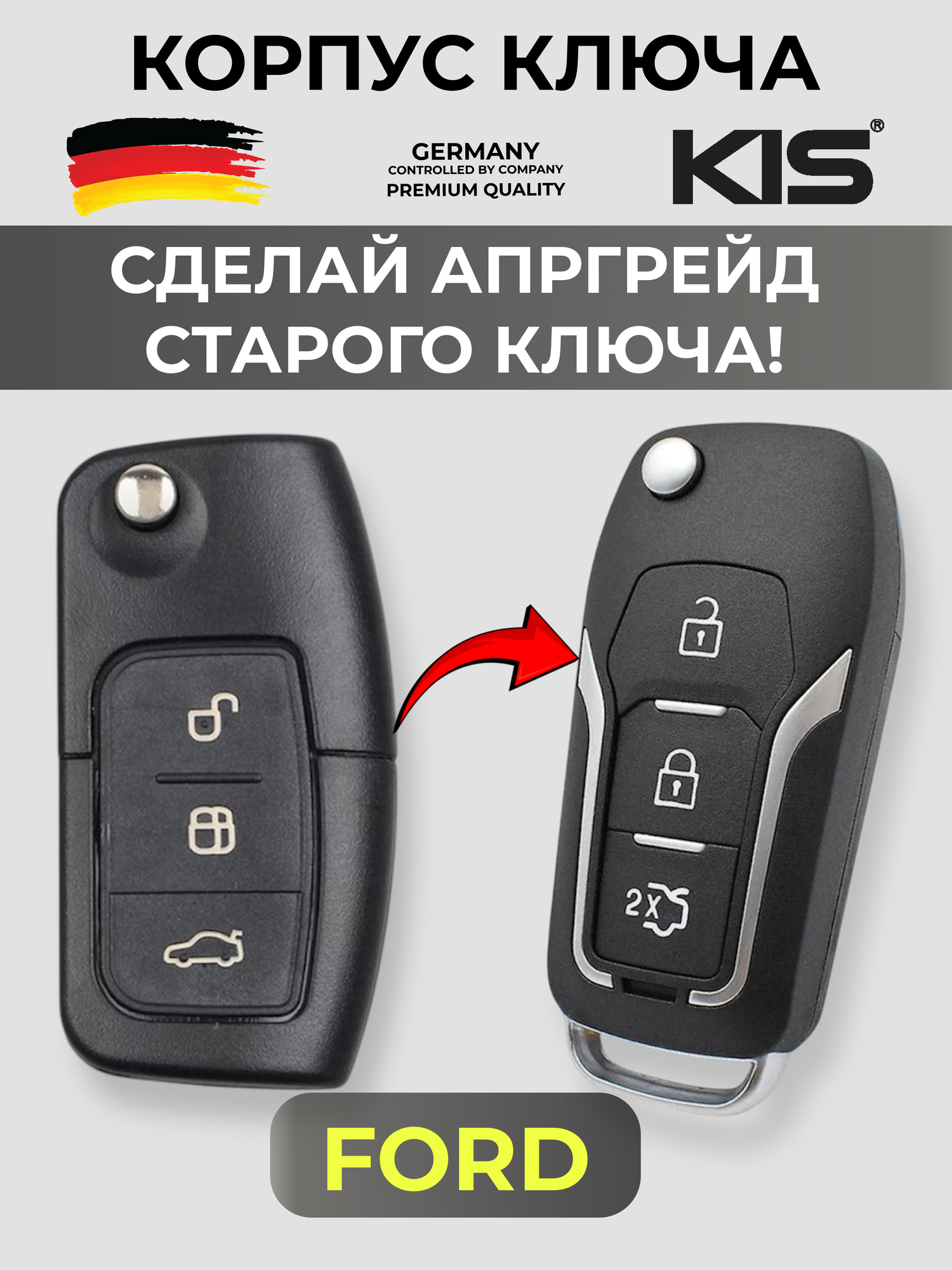 Корпус выкидного ключа зажигания Ford Focus, FO-M09