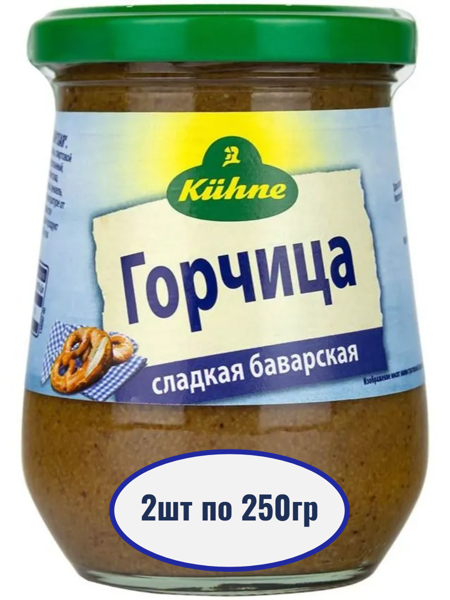 Горчица Kuhne Сладкая Баварская, 2шт по 250мл