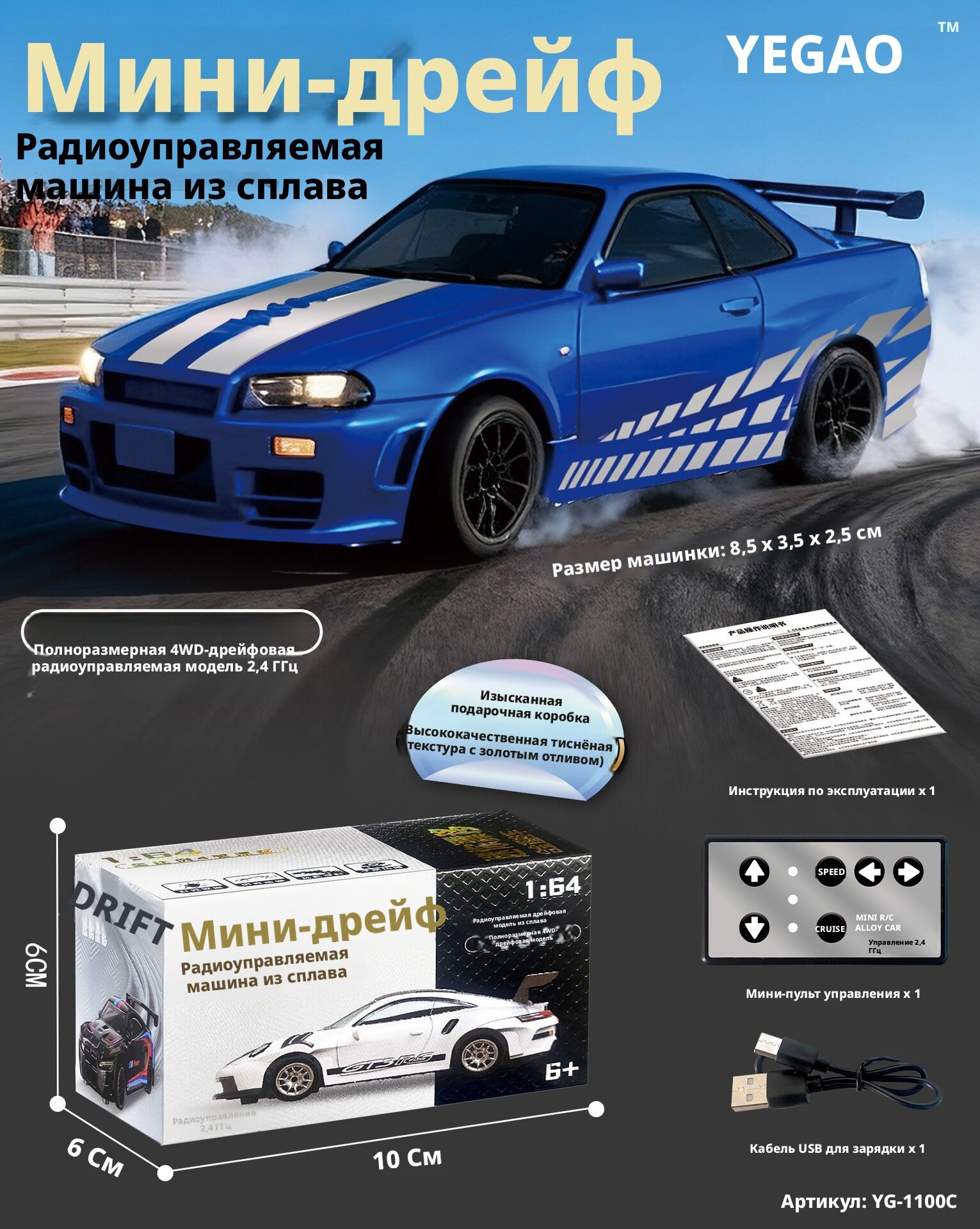 Металлический RC-дрифт-кар 1:64 4WD 2.4G, полный пропорциональный контроль, регулировка скорости, детская игрушка