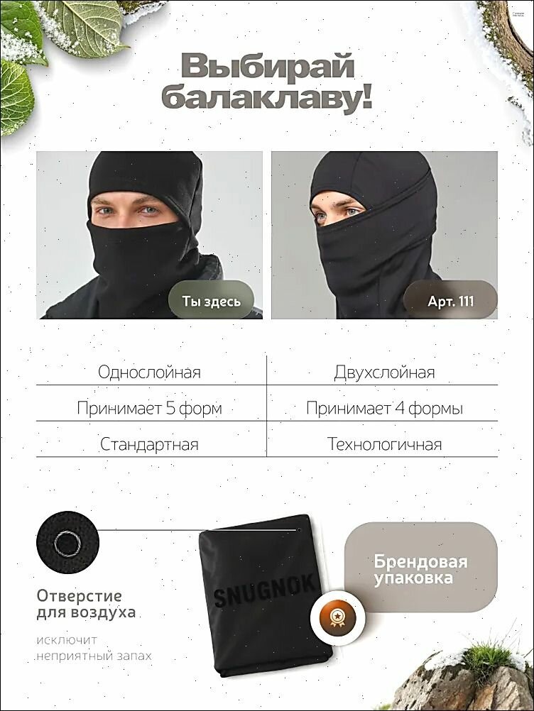 Балаклава шлем — фото 1