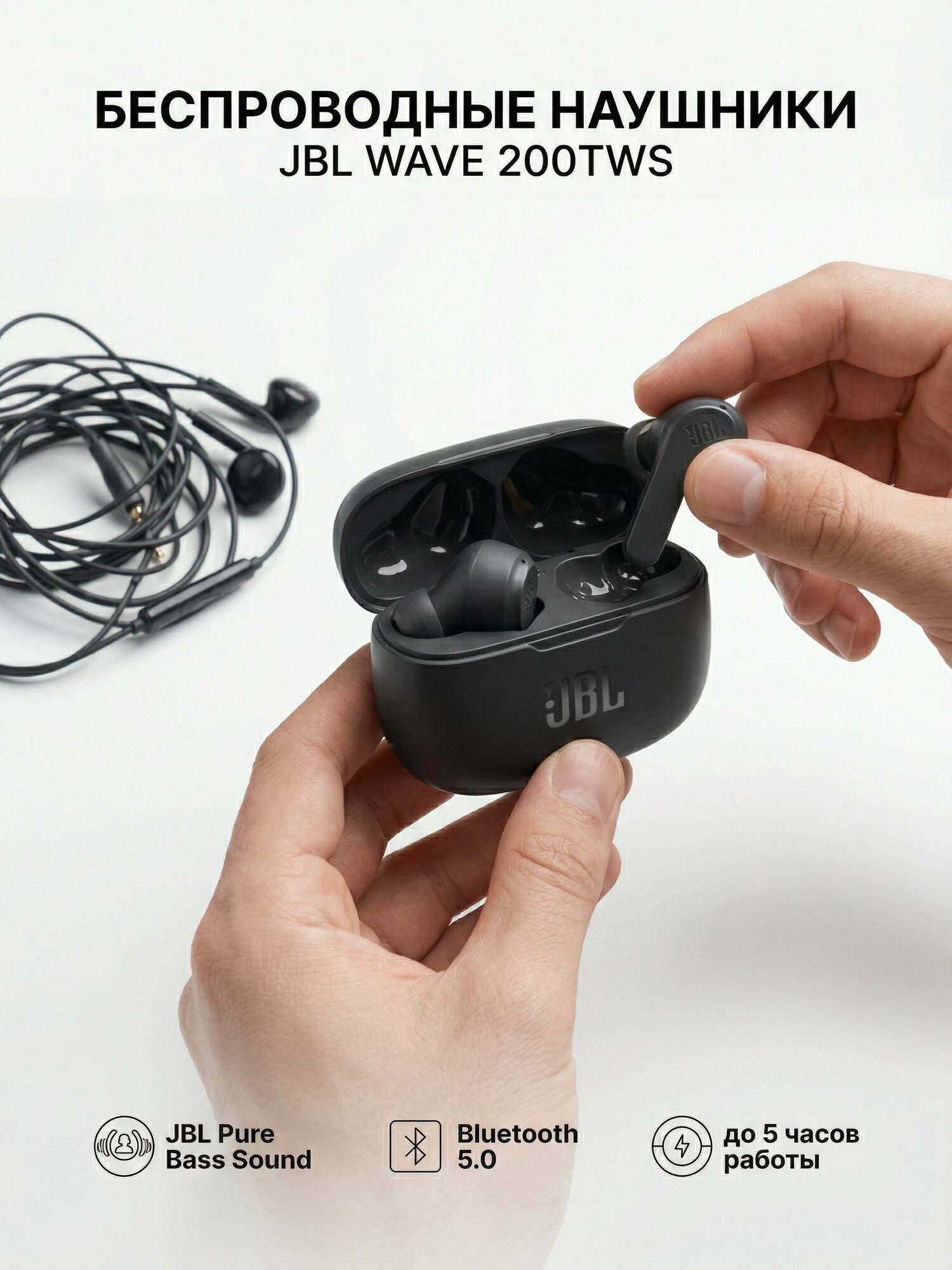 Беспроводные наушники JBL Wave 200TWS черный EU, легкие, с Bluetooth, 20 часов работы от батареи