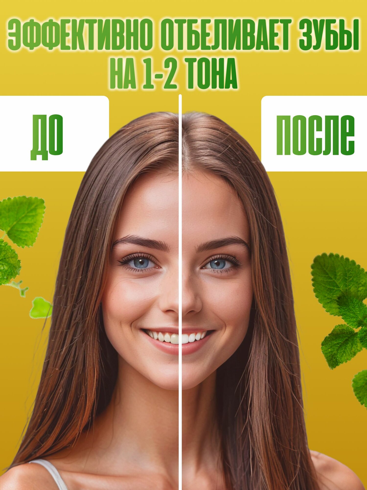 Зубная паста Amway, Glister, комплексный уход, с мятой, 200г — фото 1