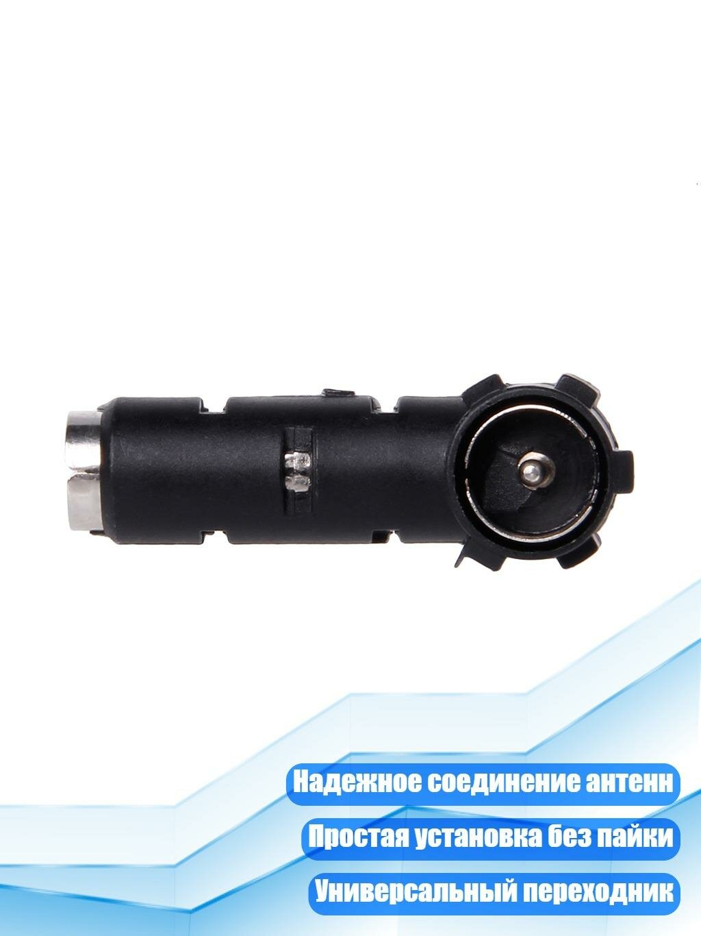 Адаптер антенны DVD-стерео для автомобиля, Черный