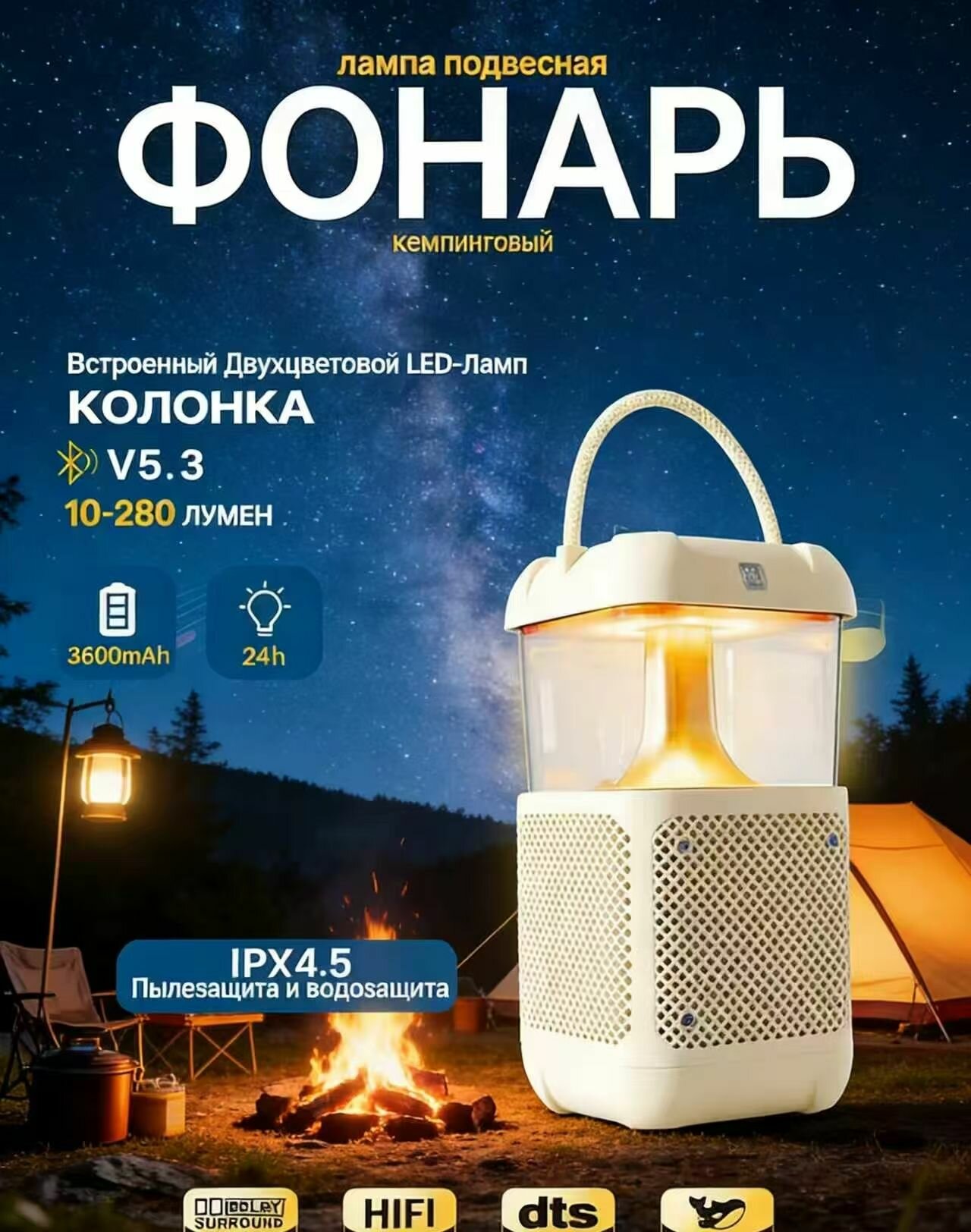 Кемпинговый лёгкий аудио, светло-бежевый (ABS-пластик, водонепроницаемый) длительное время работы от батареи 20 часов
