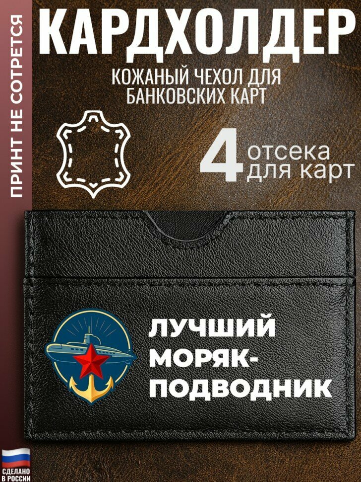 Картхолдер