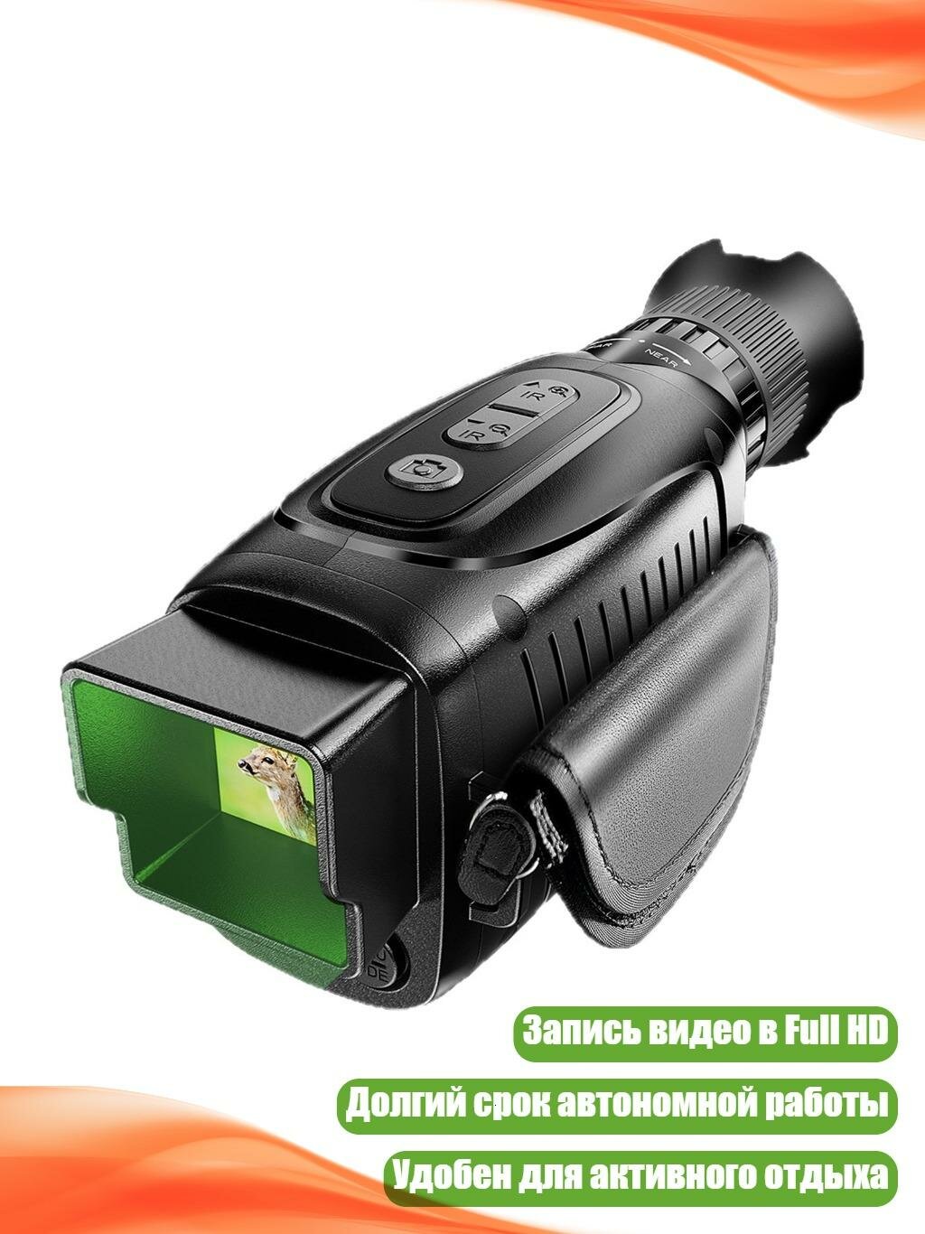 Портативный тепловизионный монокуляр