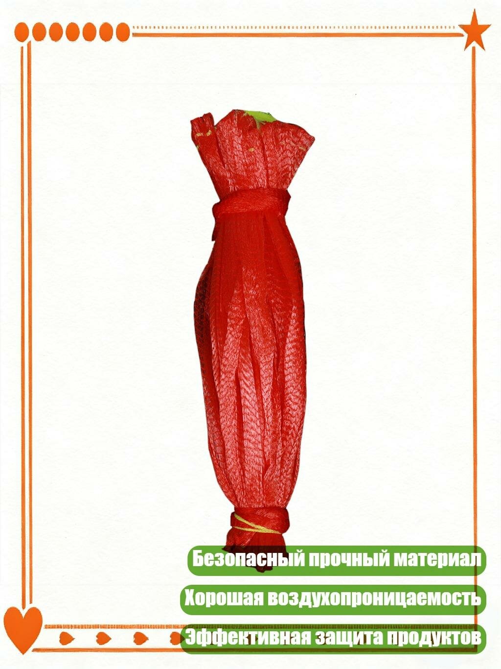 Многоразовые сетчатые мешки для овощей и фруктов