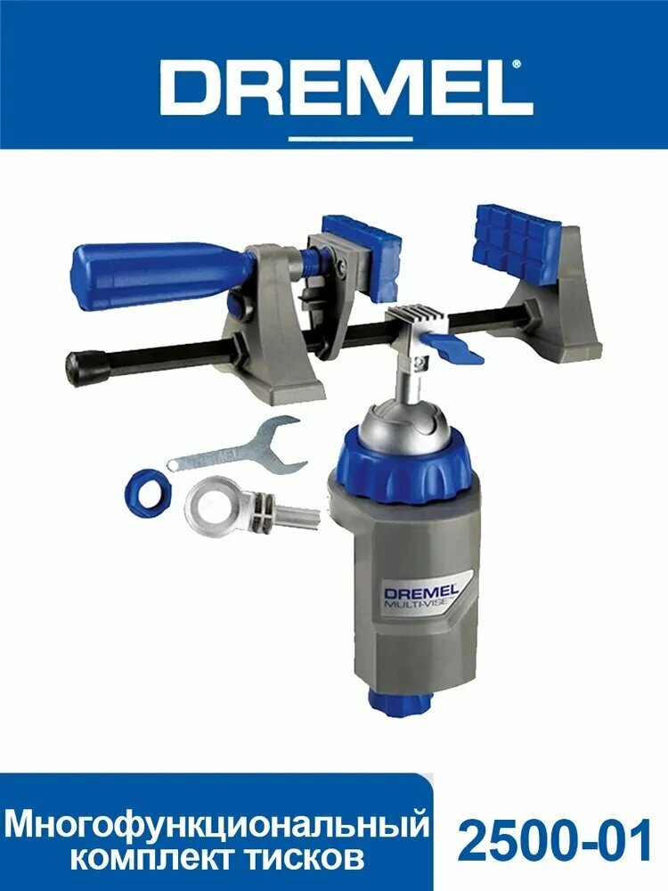 DREMEL 2500-01 Прецизионный верстак для электрошлифмашины, Насадки для гравера