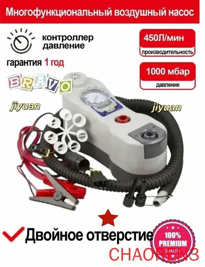 Насос для лодки ПВХ электрический Bravo BTP12 Manometre, манометр, 1000мБар, 160-450 л/мин