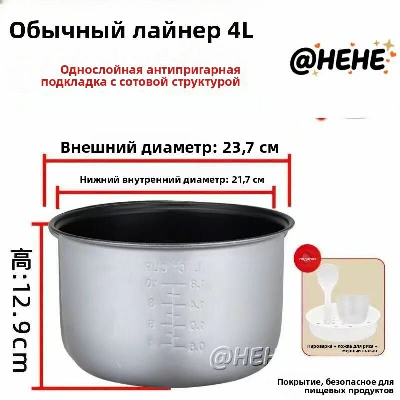 Чаша керамическая для мультиварки 4л универсальная