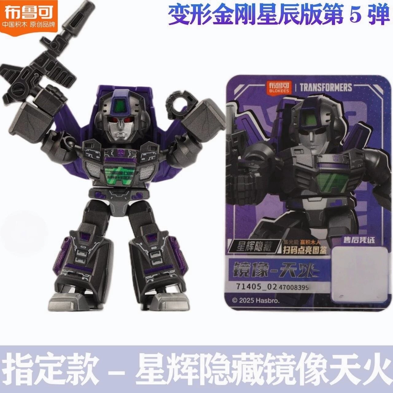 Действующая фигурка Optimus Prime с скрытым звездным светом, Transformers Star Edition 5-го волны, коллекционная