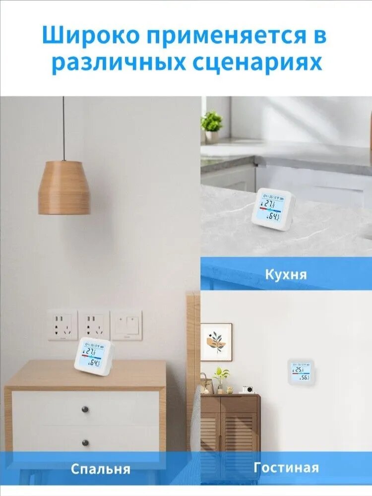 Гигрометр Умный Wi-Fi датчик температуры и влажности с дисплеем Белый Комфорт и контроль в реальном времени, 60 мм — фото 1