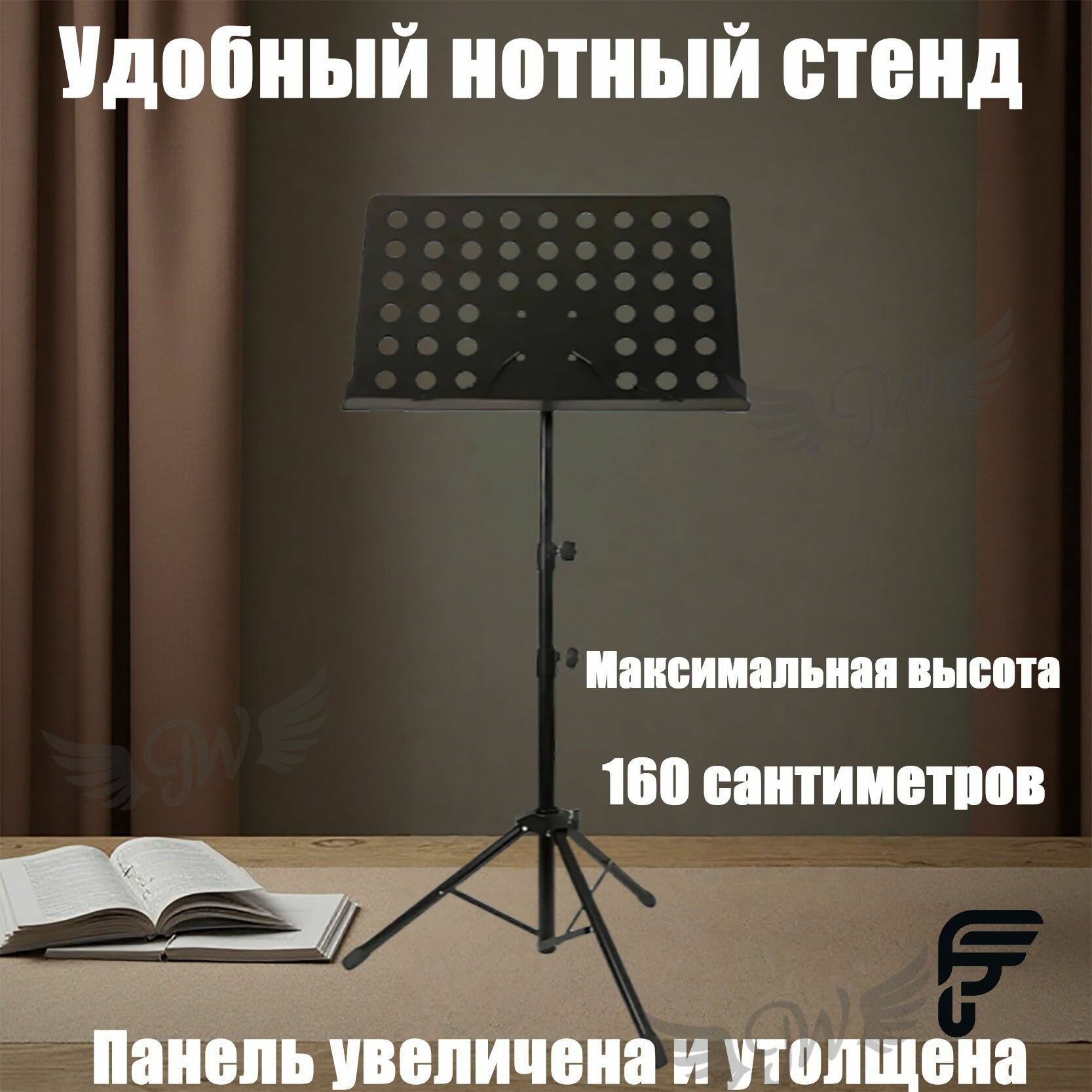 Подставка пюпитр оркестровый для нот, складной регулируемый черный.