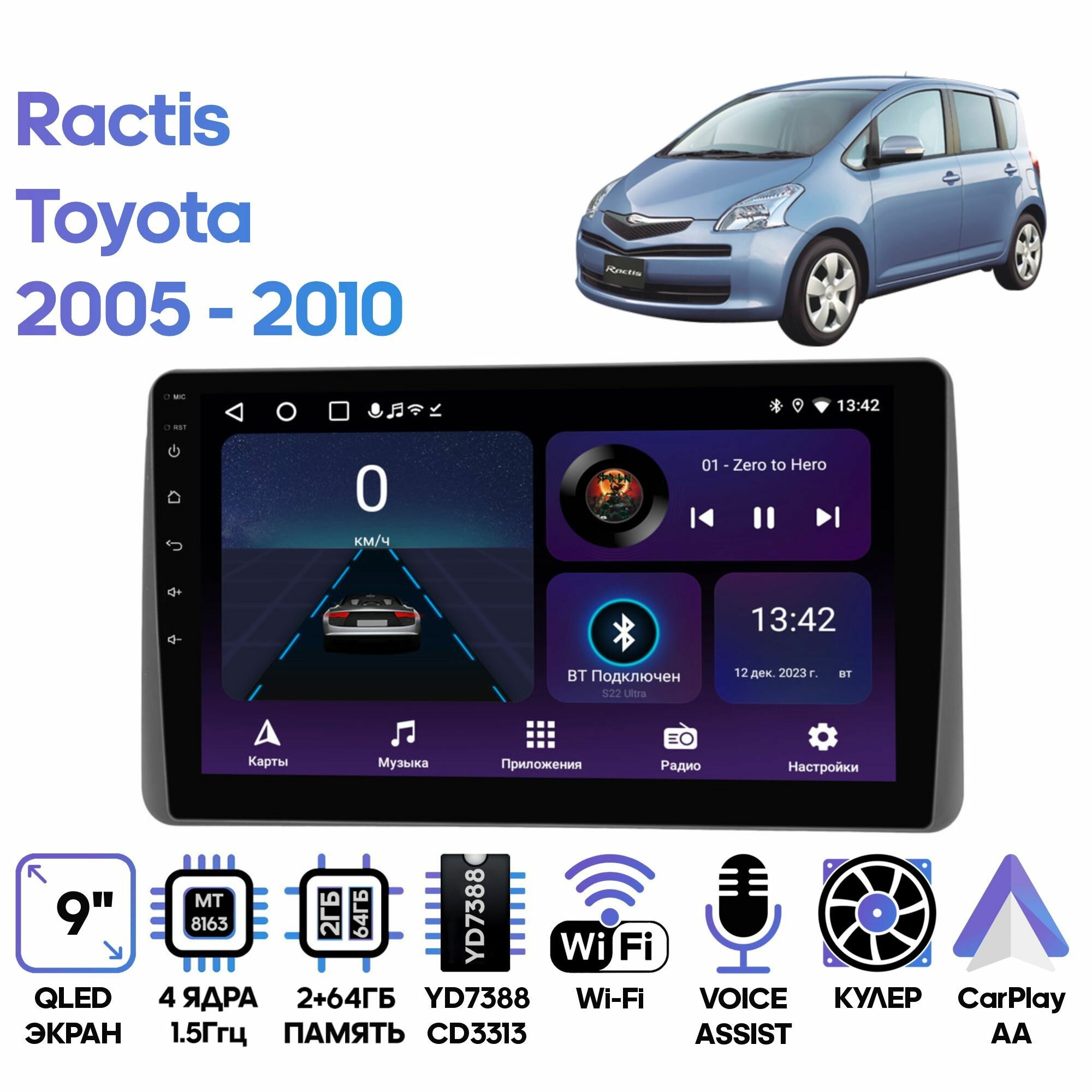 Магнитола Toyota Ractis 2005 - 2010 9 дюймов, 2/64GB, 4 ядра, Wi-Fi, Android 9 / Wide Media