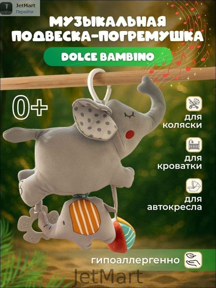 Игрушка-подвеска