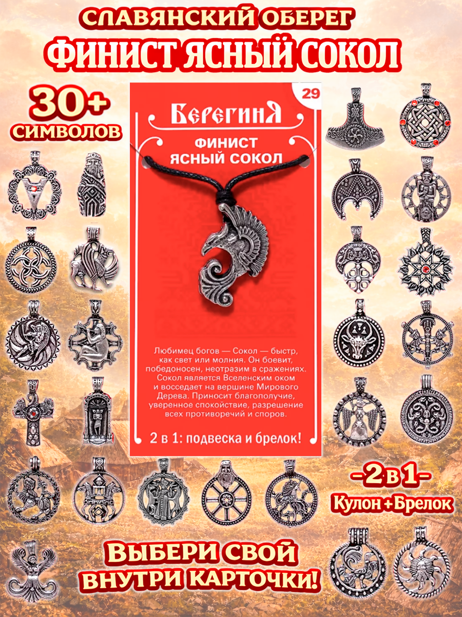 Колье