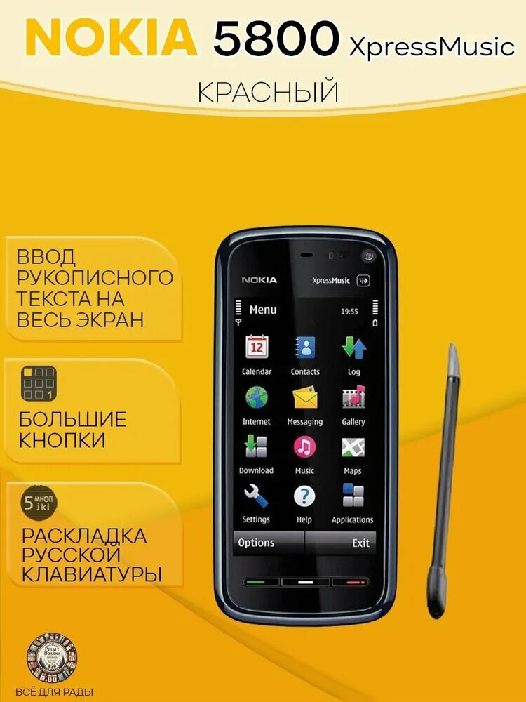 Nokia Мобильный телефон, красный