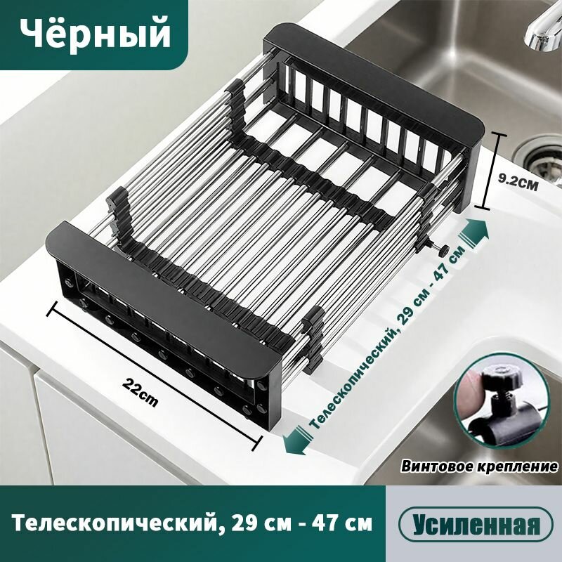 Коландер для мойки