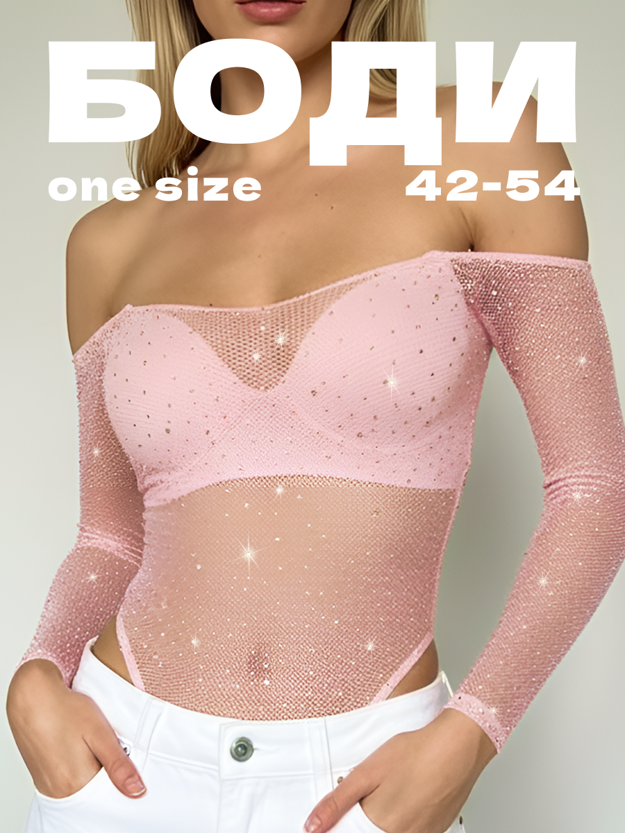 Боди бельевое