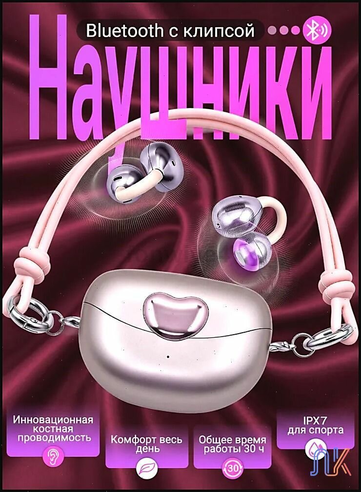 Наушники-клипсы/Наушники беспроводные с микрофоном Наушники беспроводные спортивные /Водонепроницаемые наушники IPX7/Наушники для мобильного телефона/Наушники с шумоподавлением 6.0