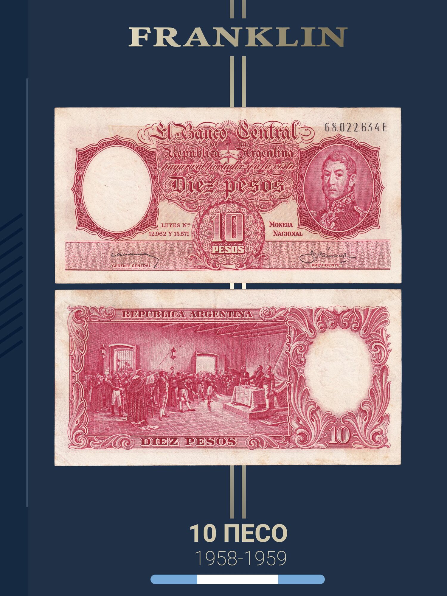 Банкнота Аргентина 10 песо 1958-1959 год (VF) Pick 270