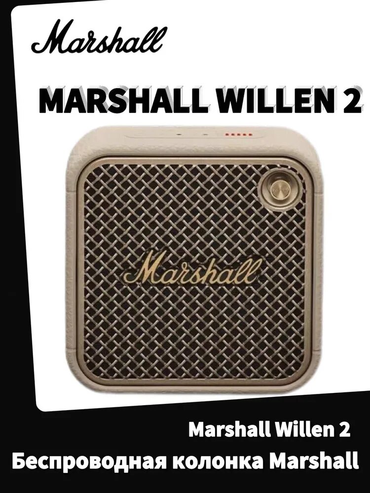 Колонка Marshall Willen II, белая, кремовая, влагозащищенная
