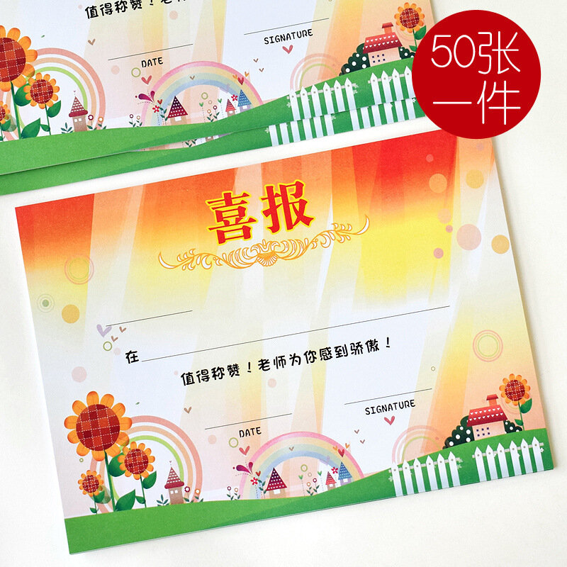 Почётная грамота для детей, награда учителя для детского сада, сертификат похвалы за переход в следующий класс