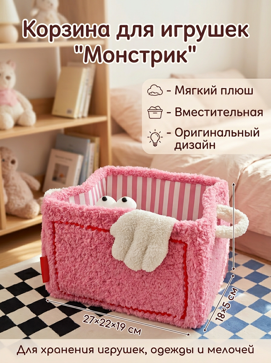 Коробка для хранения Little Monster, 100% хлопок, 27х22х19 см