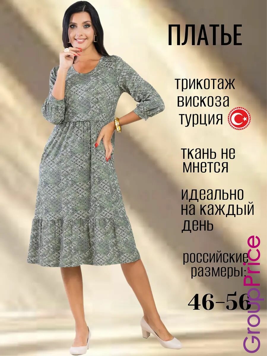 Платье AhaLodensa, размер 54-56 — фото 1