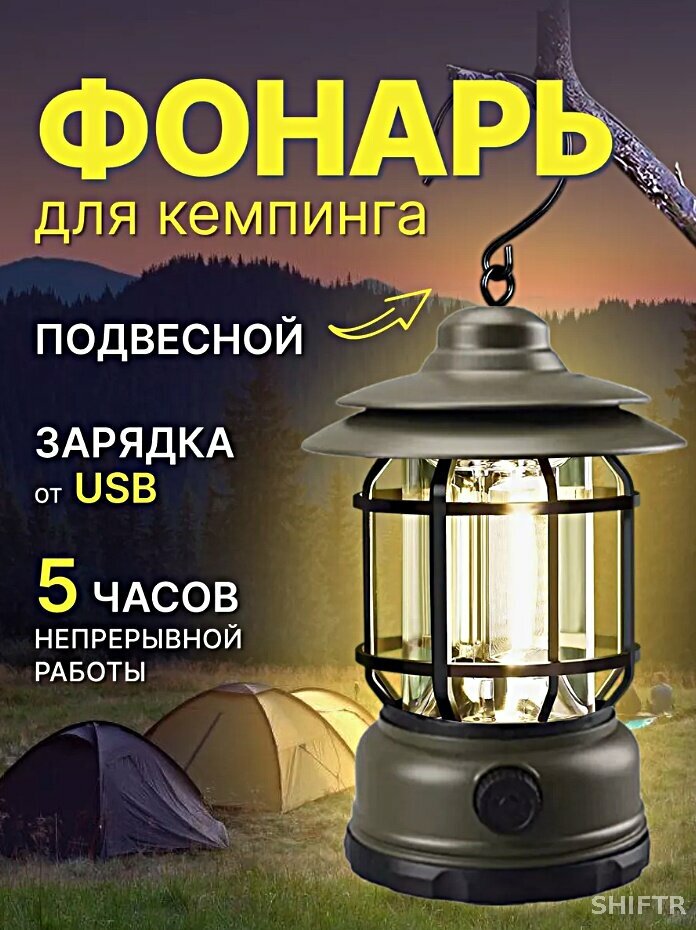 Фонарь кемпинговый подвесной, Лампа портативная для Кемпинга, Охоты, Рыбалки, Зеленый