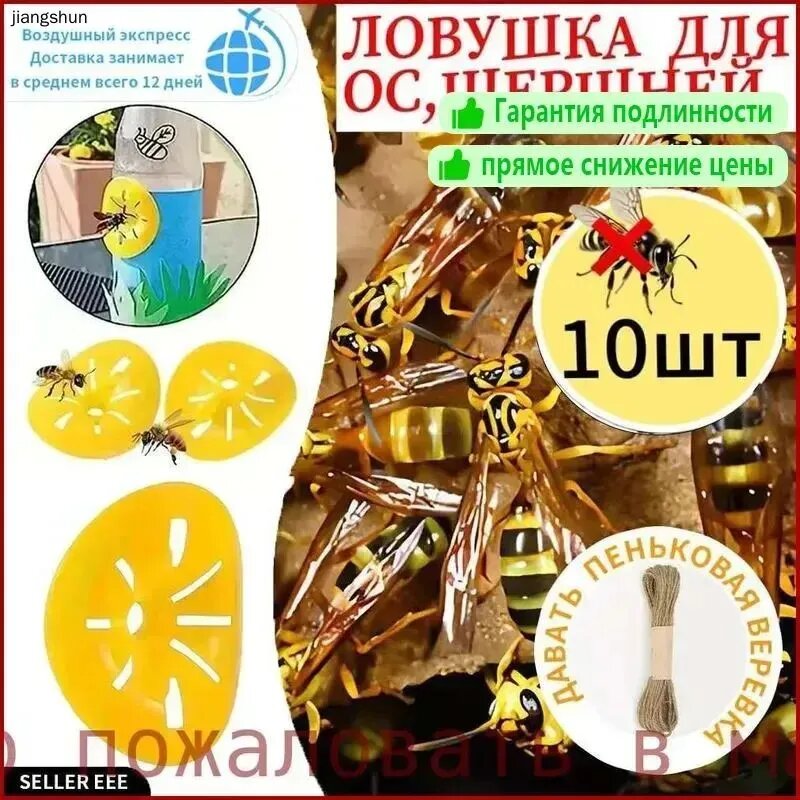Запчасть для уничтожителя насекомых 10 шт.