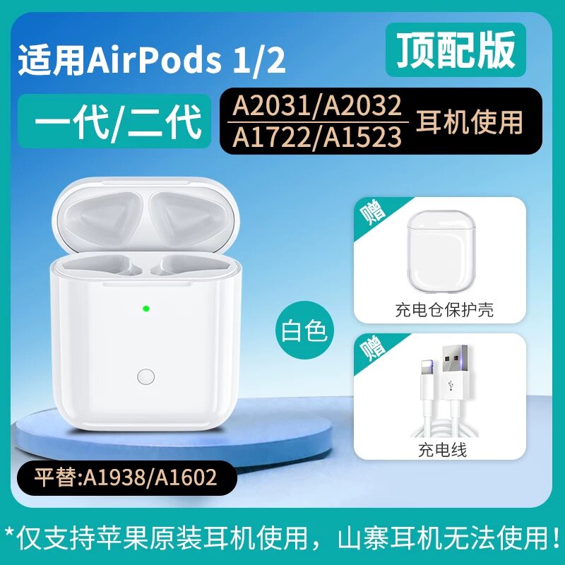 Оригинальный чехол для зарядки AirPods 1/2 с разъемом Lightning, беспроводной, премиум-качество