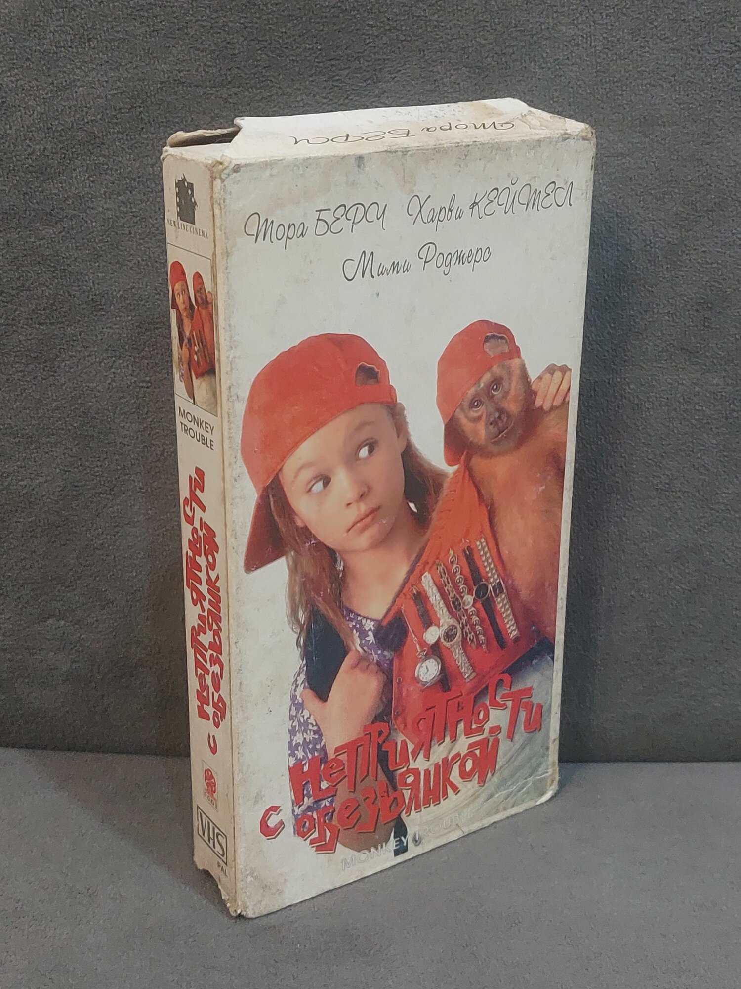VHS-кассета Неприятности с обезьянкой
