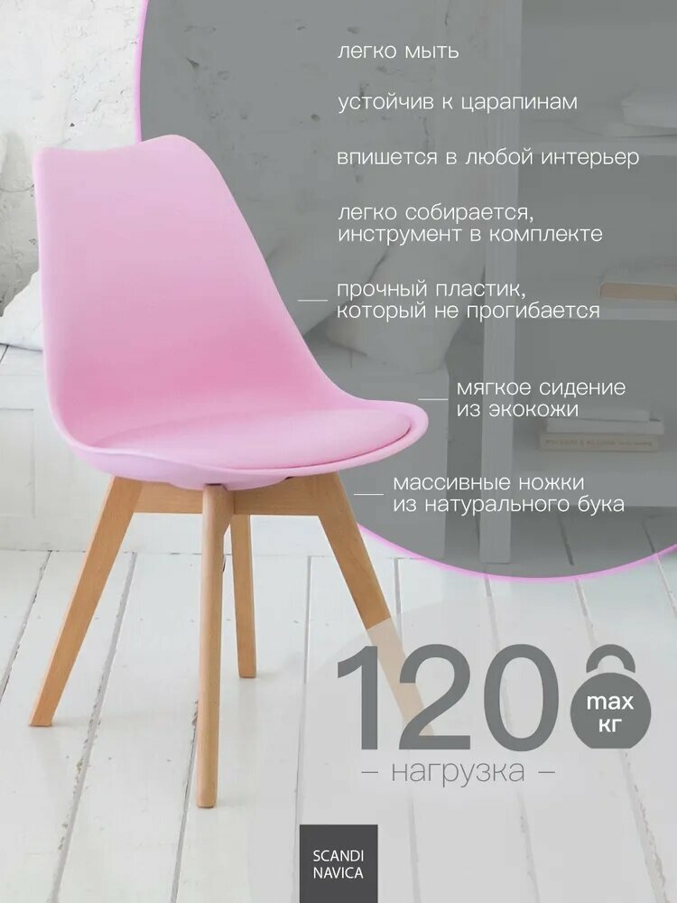 Стул для кухни — фото 1