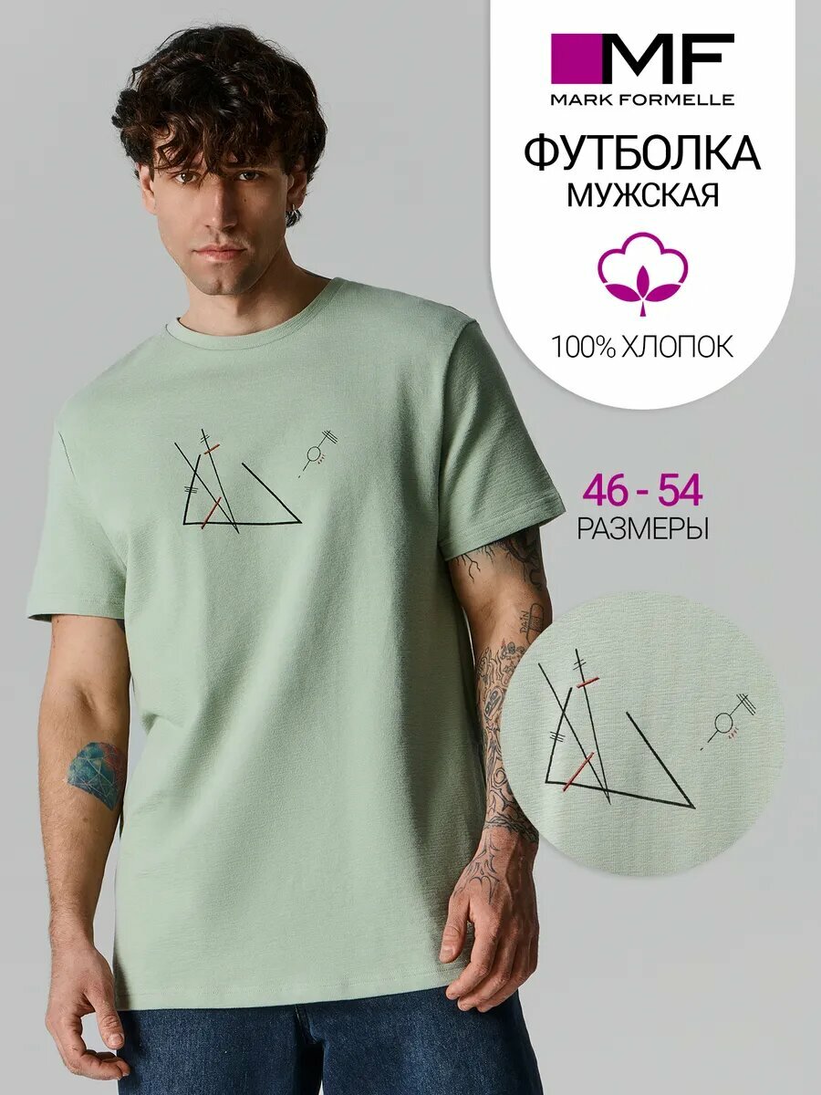 Футболка для мужчин