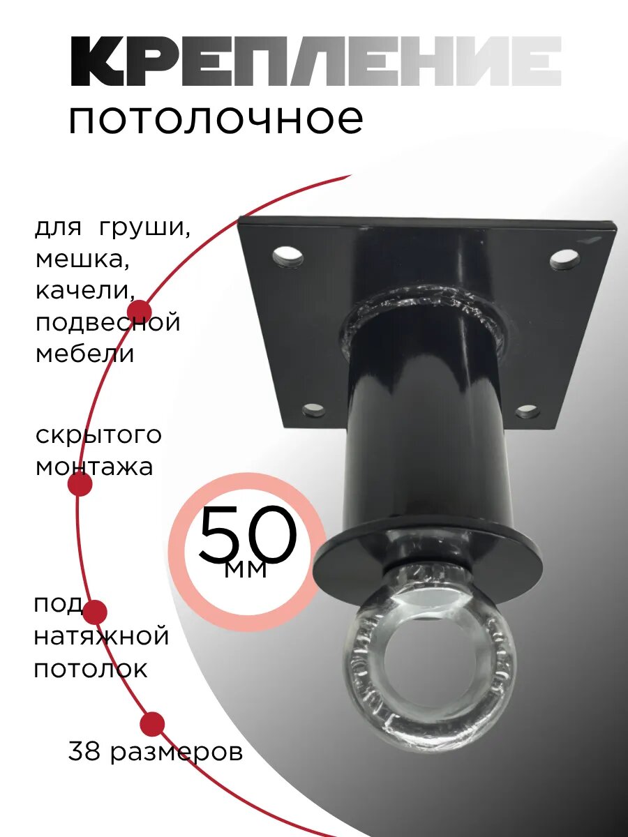 Потолочное крепление 50мм под натяжной потолок