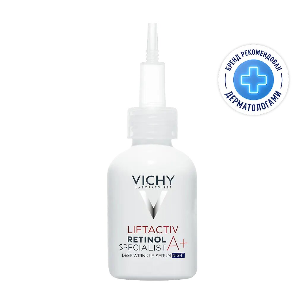Vichy Liftactiv Specialist Retinol Сыворотка для коррекции глубоких морщин 30 мл 1 шт