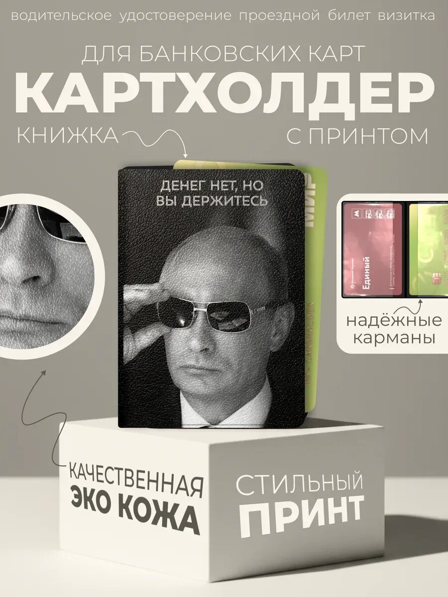 Картхолдер