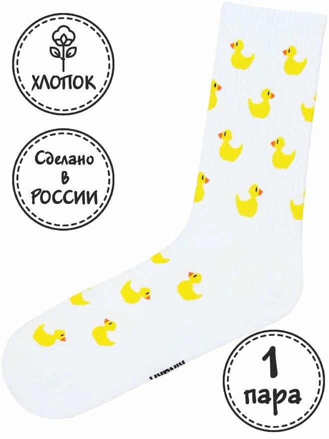 Носки утки